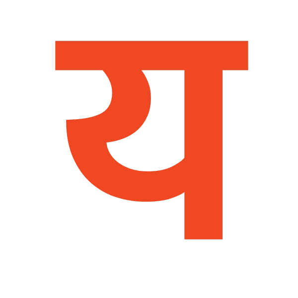 Printable worksheets - Speak Marathi