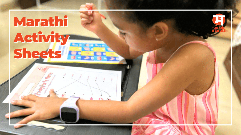 Free Marathi Activity Sheets for Foreign Spouses & NRI Kids - Speak Marathi