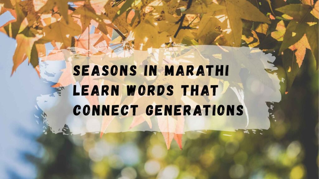 Seasons in Marathi - Learn Words That Connect Generations - Speak Marathi